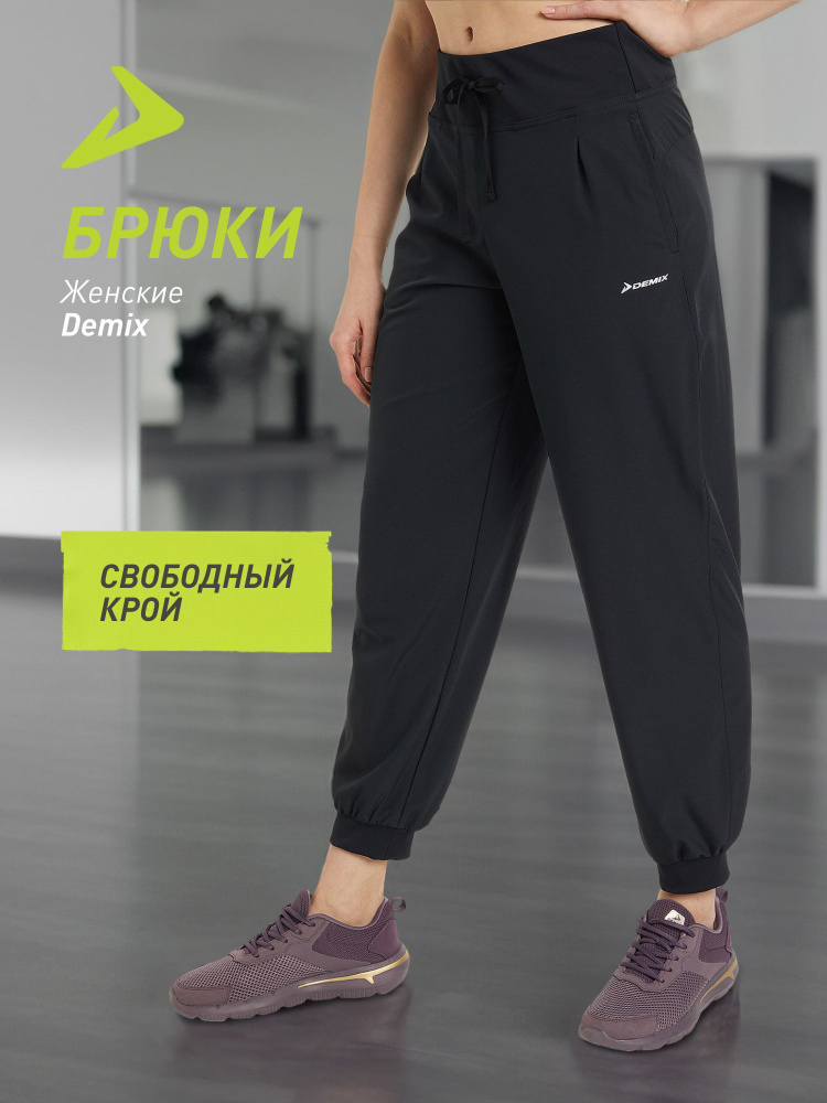 Брюки Женский Demix черный графит Полиэстер, Эластан Повседневный ...