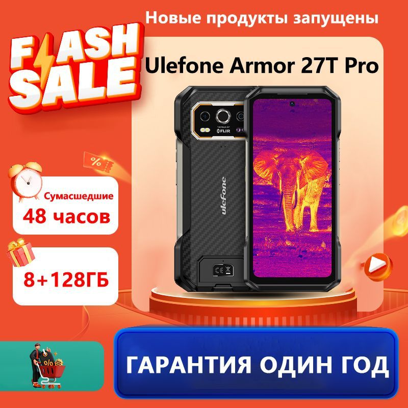Смартфон ULEFONE Armor 27T Pro 256 ГБ Черный 3 SIM купить c доставкой ...