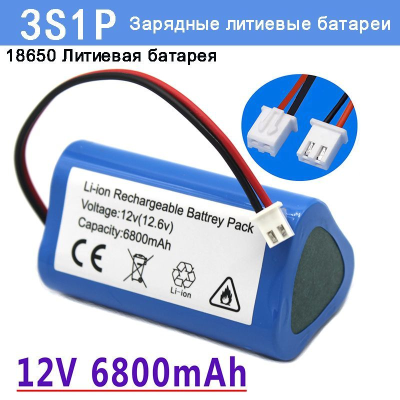 Новый литиевый аккумулятор 12V 18650 3S1P 6800 мАч встроен в BMS и ...