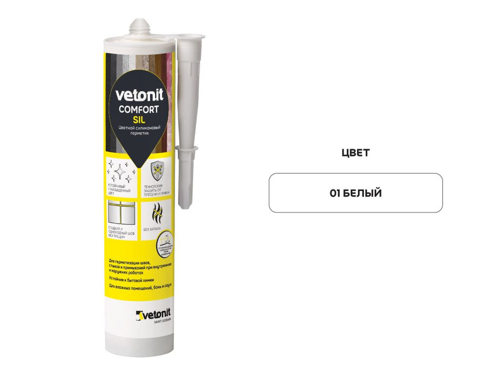 Цветной силиконовый герметик Vetonit comfort sil 01 белый, 280 мл ...