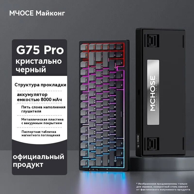 MCHOSE Игровая клавиатура беспроводная G75 PRO, Английская раскладка, черно-серый купить на OZON ...
