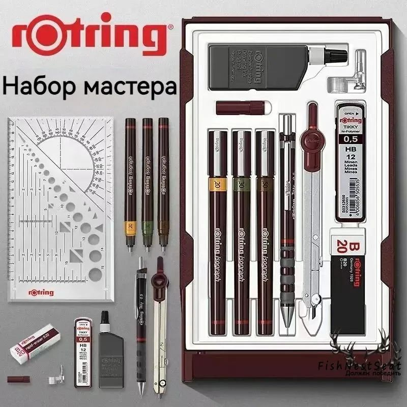 Набор изографов Rotring Master set (0.1/0.3/0.5) купить на OZON по ...