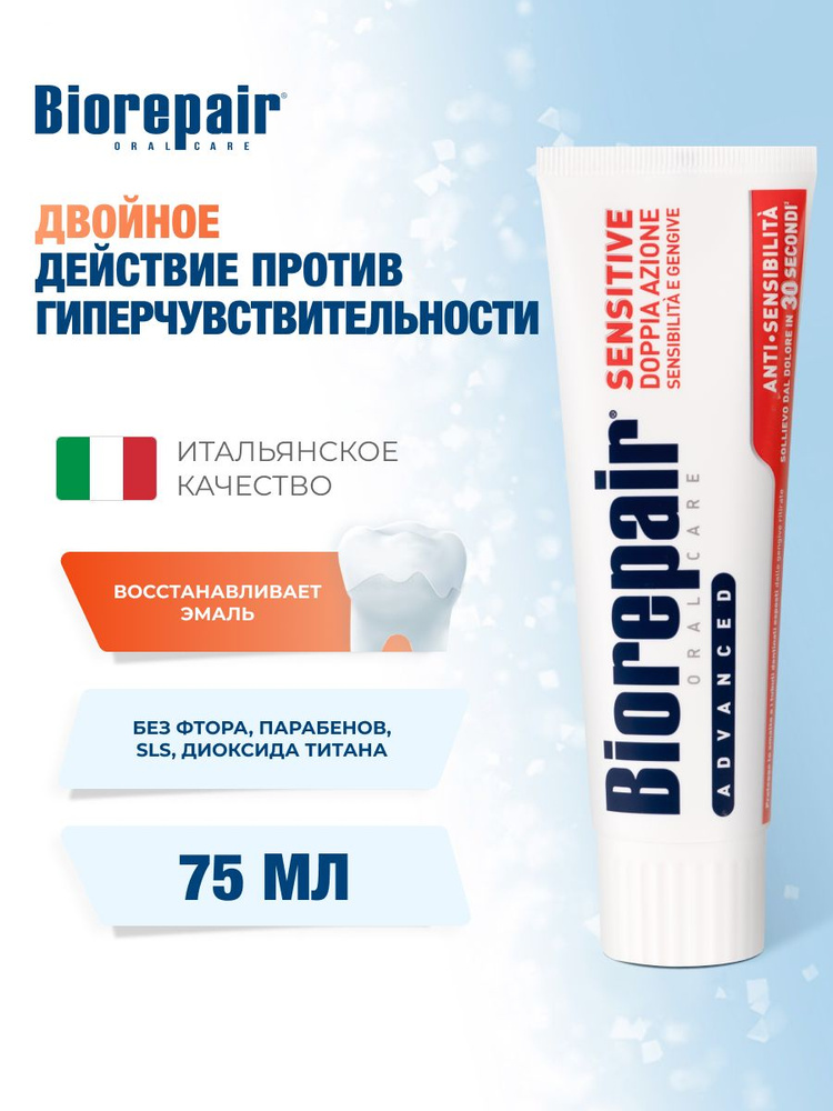 Зубная паста Biorepair Fast Sensitive Repair купить на OZON по низкой ...