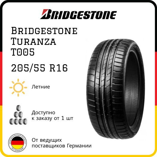 Bridgestone Turanza T005 * Шины летние 205/55 R16 91W 49923359 (1607543772)
