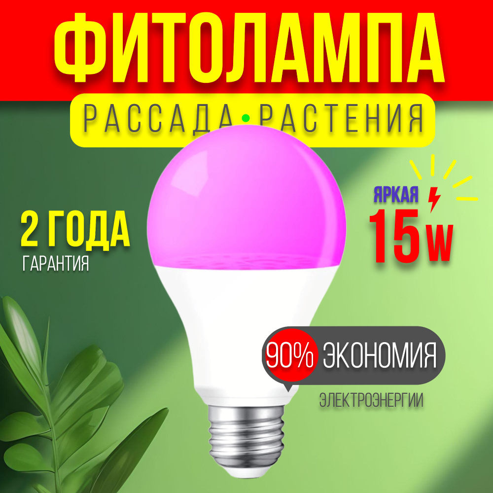 Фитошкаф для растений купить на OZON по низкой цене в Узбекистане, Ташкенте