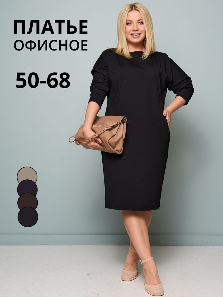 Платье Женский SPARADA черный прямое Повседневный Длинный Трикотаж, размер 62, 64 Без застежки ...