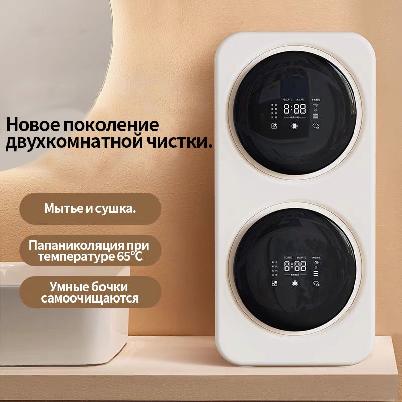 Компактная настольная стиральная и сушильная машина 2 в 1 для нижнего ...