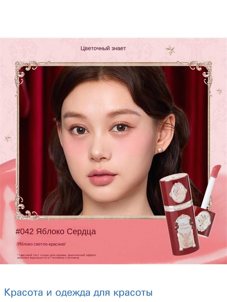 Жидкие румяна Flower Knows Strawberry Cupid купить на OZON по низкой ...