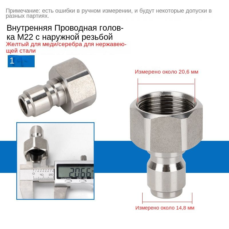 Насадка для промывки канализации, для промывки труб дренажных канав, m22, 20.6 X 14.8 мм купить ...