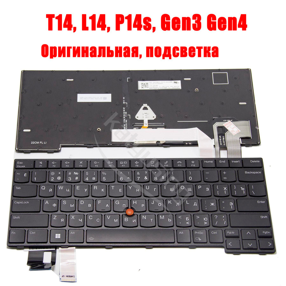 Клавиатура для Lenovo Thinkpad Lenovo ThinkPad T14 P14s L14 Gen3 Gen4 с подсветкой купить на ...