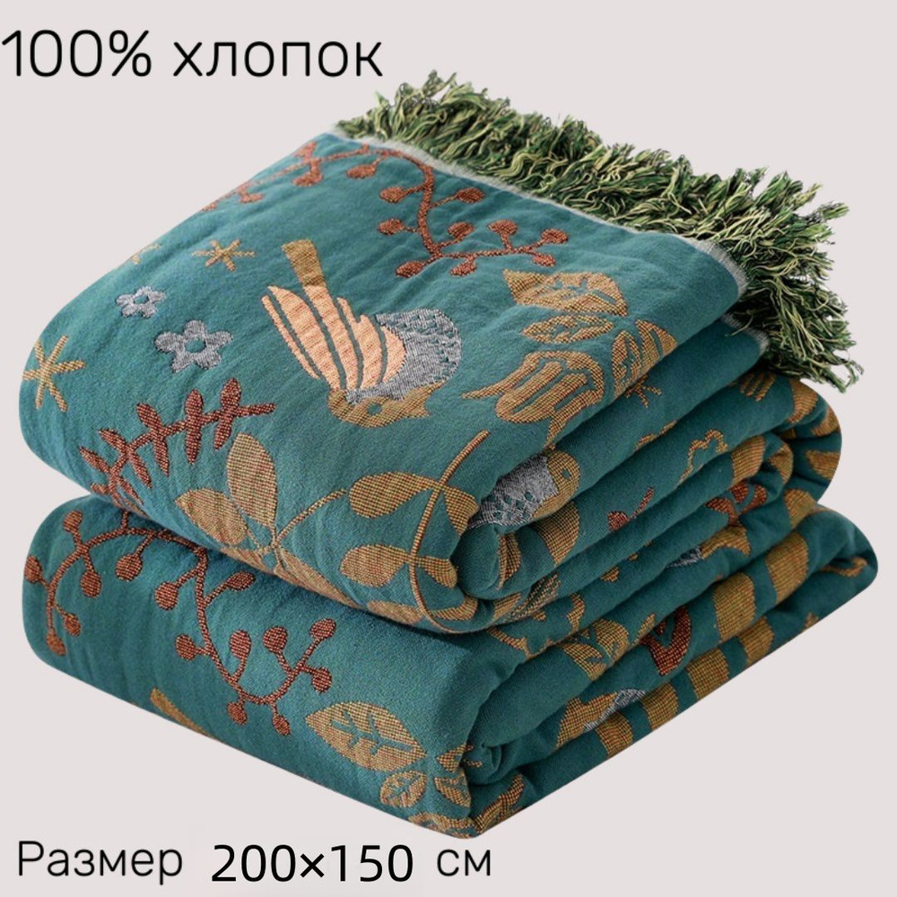 Плед , Хлопок, Муслин, 200 см х 150 см купить на OZON по низкой цене ...