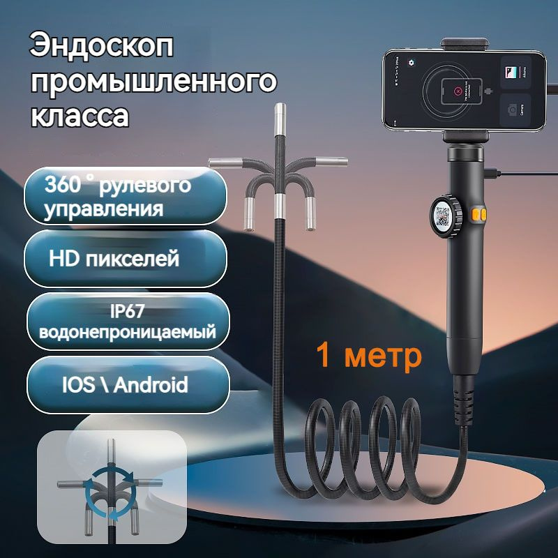 Эндоскоп автомобильный, поворотный купить c доставкой на OZON по низкой ...