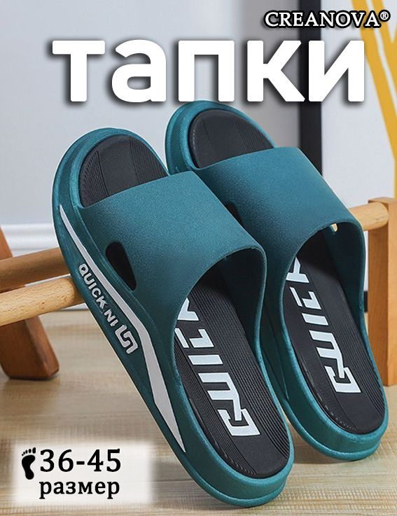 Шлепанцы Женский, Мужской CREANOVA, размер 36, 37 EVA Без застёжки Лето купить c доставкой на ...