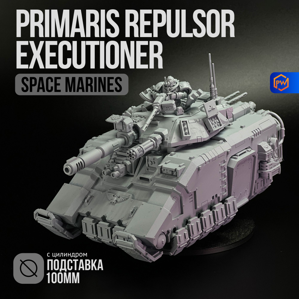 Warhammer 40000 Primaris Repulsor Executioner / Space Marines / Набор ...