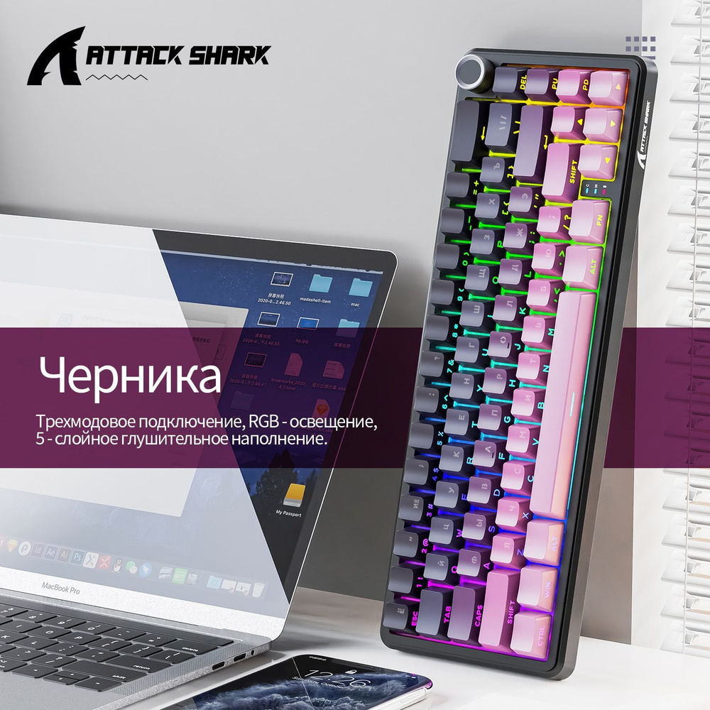Клавиатура игровая Attack Shark X66 BlackBerry RGB (RUS), CNC, беспроводная, 66 кнопок, HotSwap ...