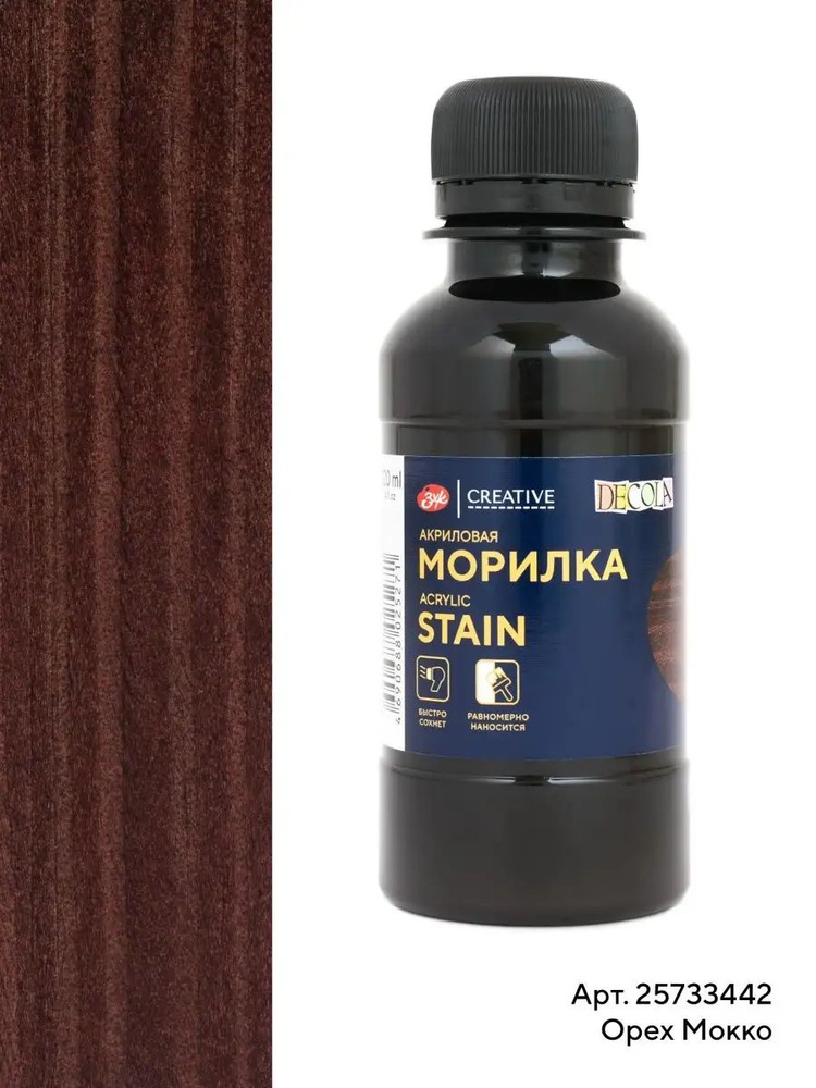 Морилка для дерева акриловая на водной основе Невская палитра DECOLA ...