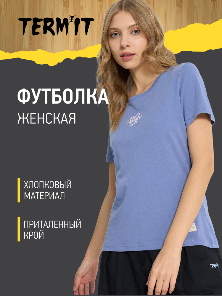 Футболка Женский Termit синий, размер 54, 56 Хлопок Спортивный Бангладеш купить c доставкой на ...