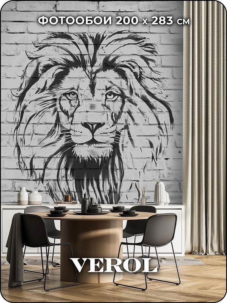 VEROL Фотообои 3D на стену флизелиновые "Кирпичная стена и лев" 200х283 ...