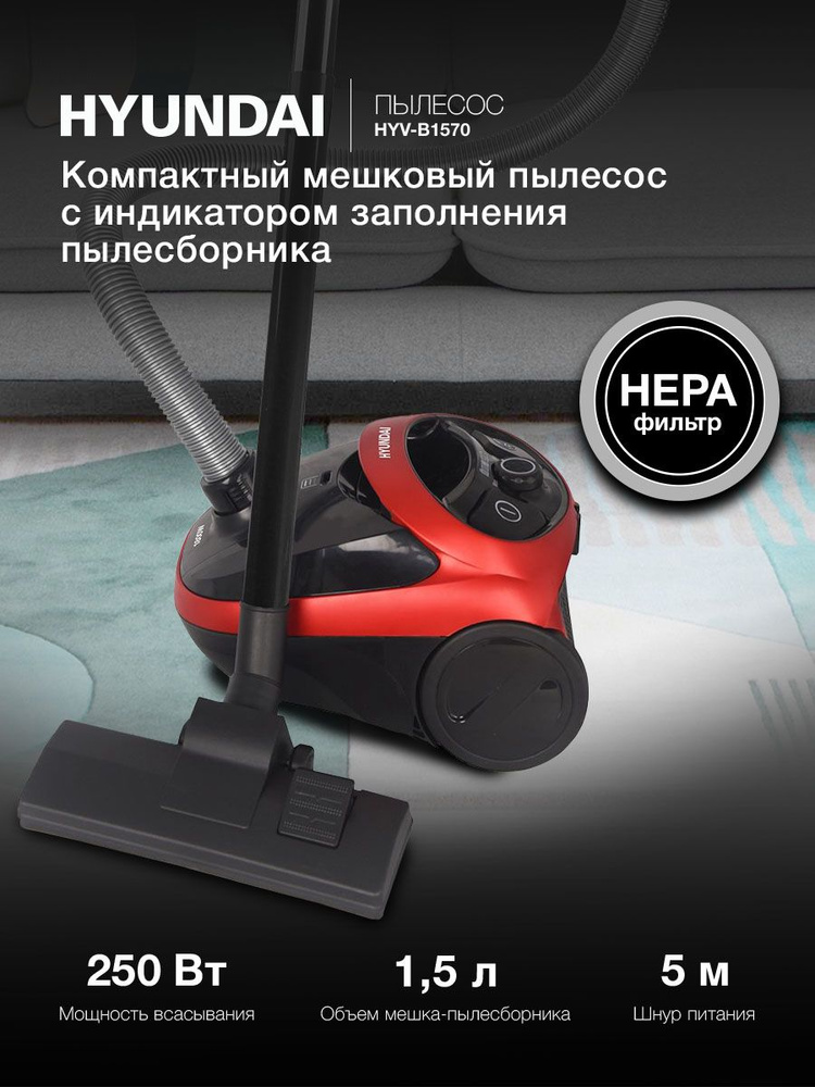 Пылесос для дома с мешком Hyundai HYV-B1570 1800 Вт, компактный ...