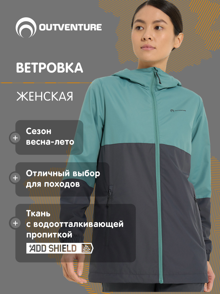 Куртка Женский Outventure зеленый Полиэстер, размер 42 Демисезон Без ...