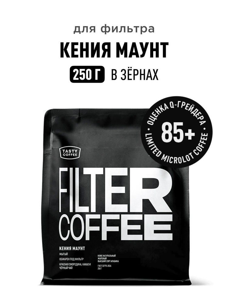Каталог Tasty Coffee – интернет-магазин Tasty Coffee на OZON