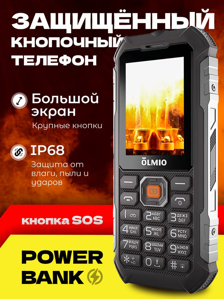 OLMIO Мобильный телефон Кнопочный противоударный, сотовый с большими ...