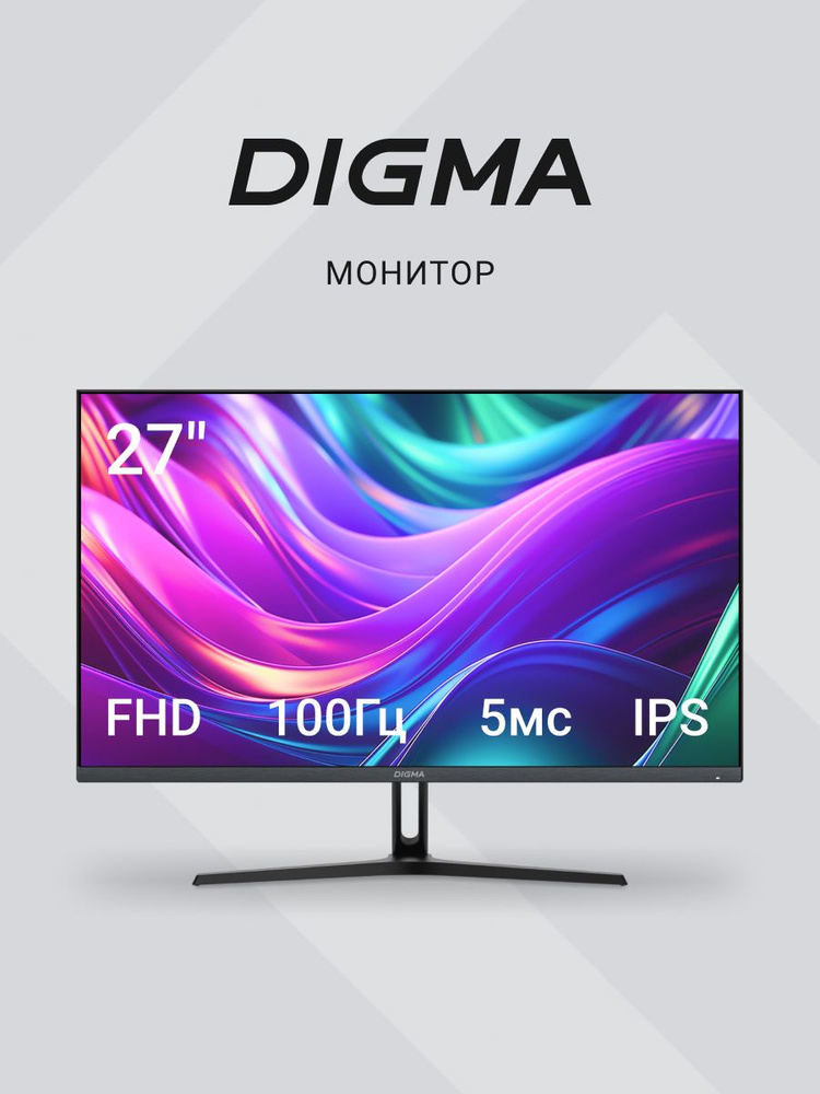 Digma 27" Монитор Progress 27P504F, черный купить на OZON по низкой цене (1865921706)