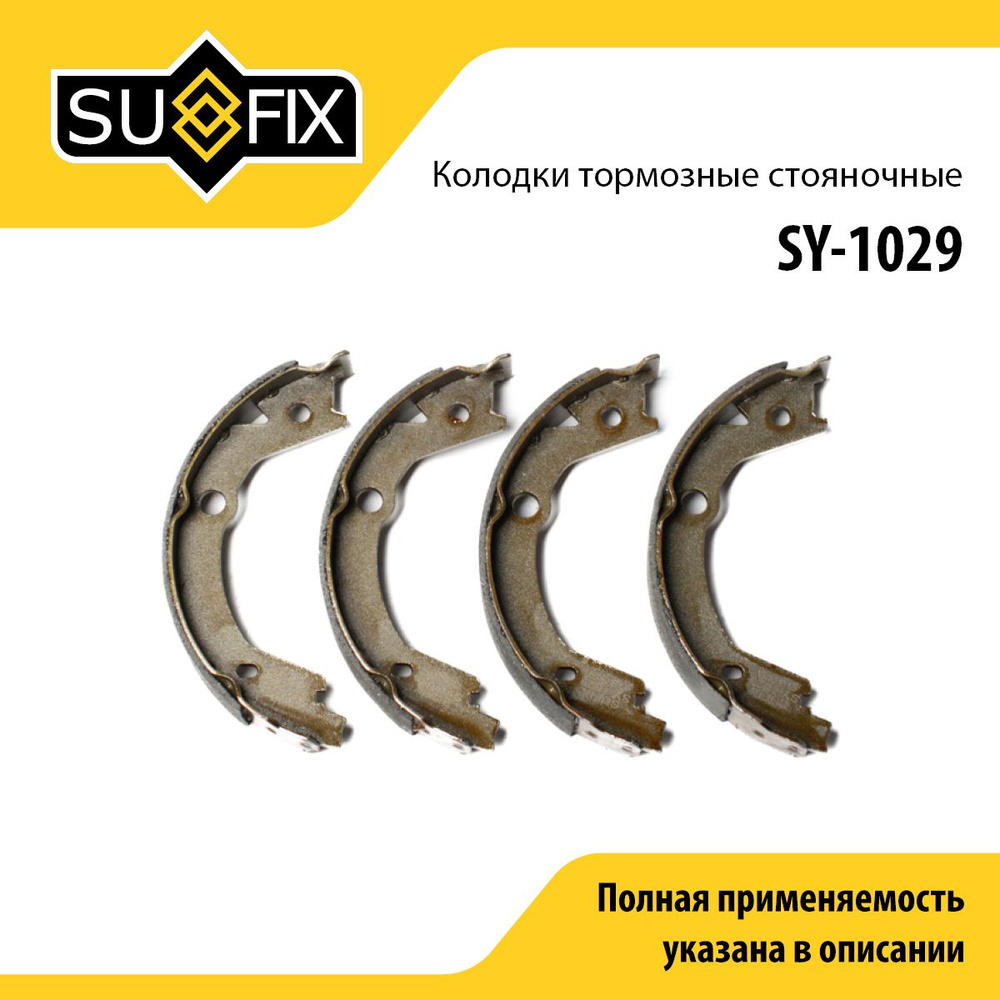 Колодки тормозные барабанные задние правые/левые для KIA SPORTAGE, OPTIMA, MAGENTIS / HYUNDAI ...