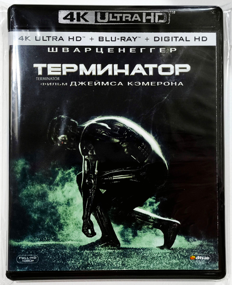4K Ultra HD Blu-ray. Терминатор. Фильм 1984 года. Боевик, фантастика с Арнольдом Шварценеггером ...