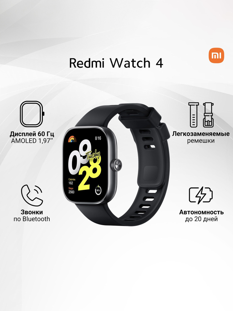 Xiaomi Умные часы Redmi Watch 4, 46mm, черный купить на OZON по низкой ...