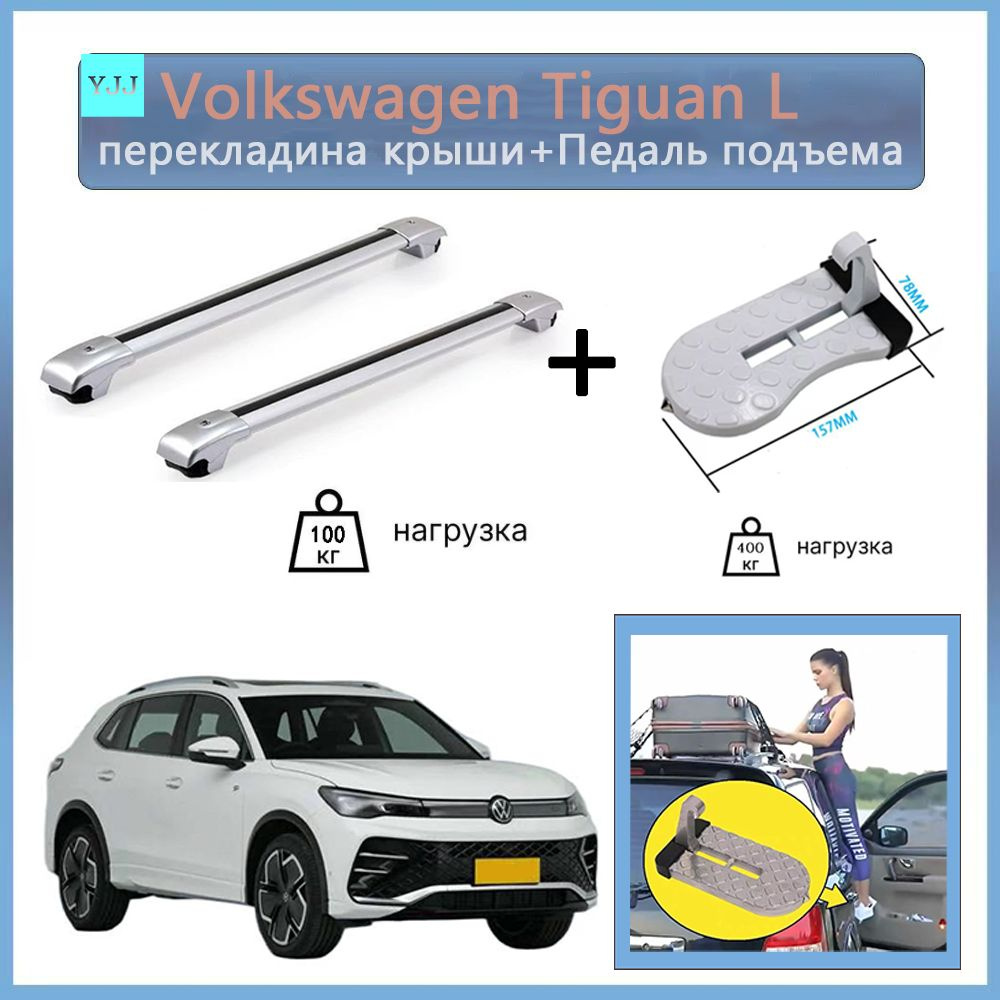 Багажные дуги Аэродинамическая поперечина купить на Ozon по низкой цене 2030701963