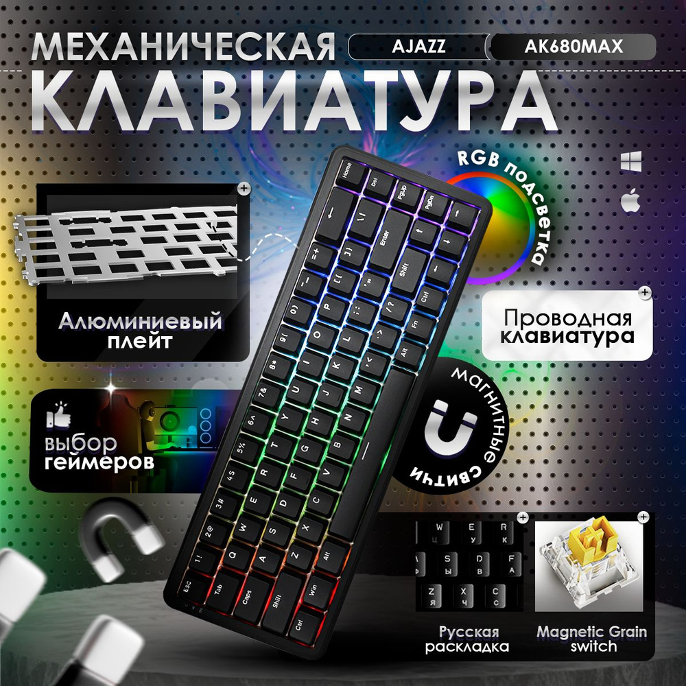 Ajazz AK680 купить на OZON по низкой цене