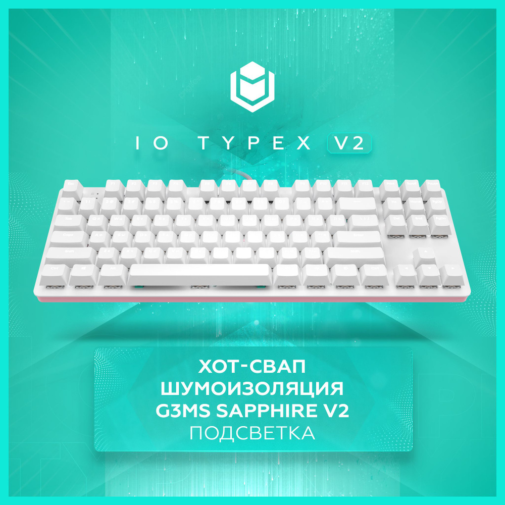 IO by Red Square Клавиатура проводная Typex v2 Rose Gold, (G3ms ...