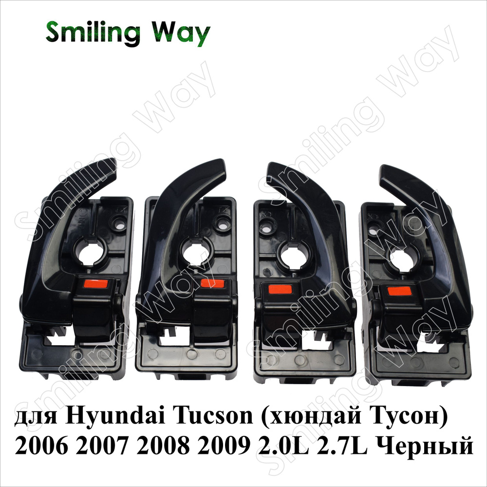 Smiling Way Ручка в салон автомобиля арт. 82610-2E000, 82610-2E000 ...