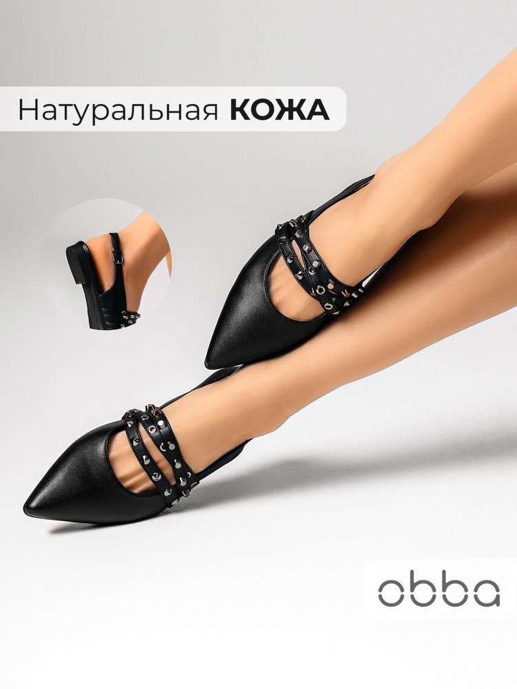 Туфли Женский Obba Натуральная кожа, размер 38 Стандартный низкий (до 4 см) F Италия Пряжка ...