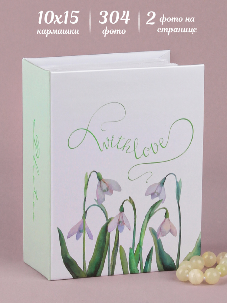 Фотоальбом 10х15 см 304 фото, Veld Co / Альбом для фотографий купить на ...