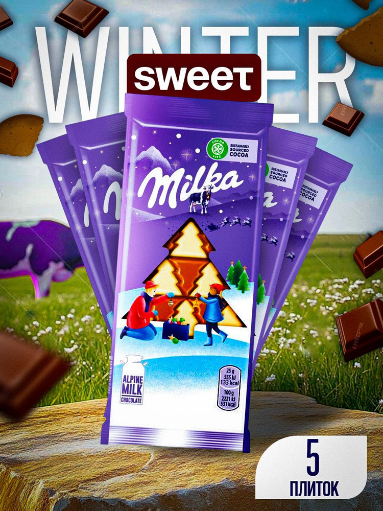 Шоколад Milka Sweet Winter белый и молочный в виде ёлочек. 5 штук ...