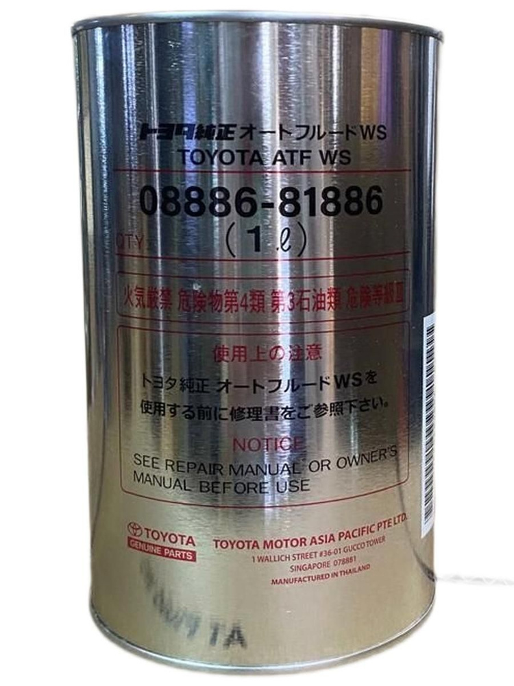Toyota. Масло трансмиссионное Toyota ATF WS, 1л, 0888681886 купить c ...
