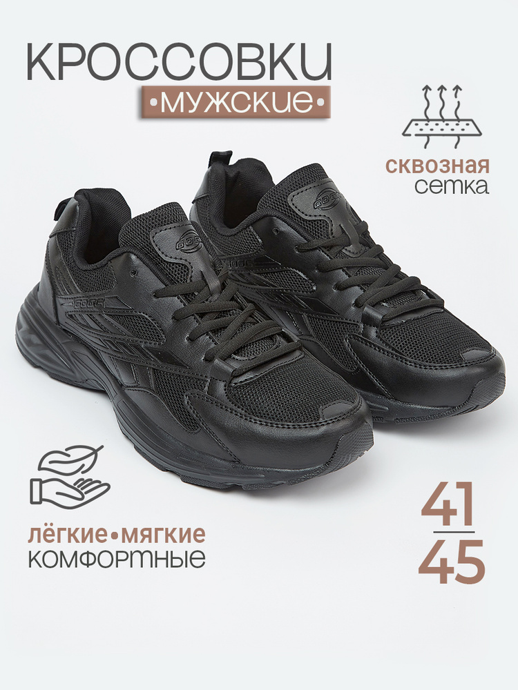 Кроссовки Мужской Gogs Искусственная кожа, Текстиль Бег, размер 42 7 На ...