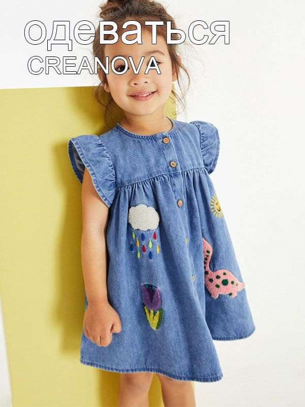 Платье Девочки CREANOVA молочно-голубой Повседневный Длинный Breathable, размер 90 Другое Другое ...