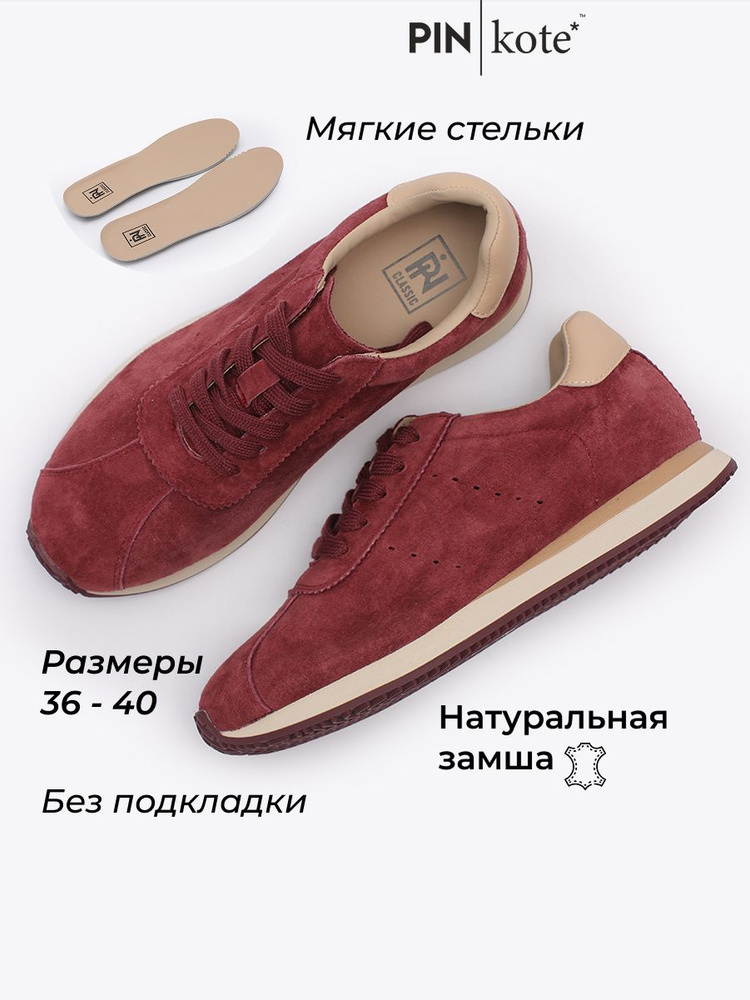 Кроссовки Женский PINkote Замша натуральная, размер 39 7 Лето Шнурки купить c доставкой на OZON ...