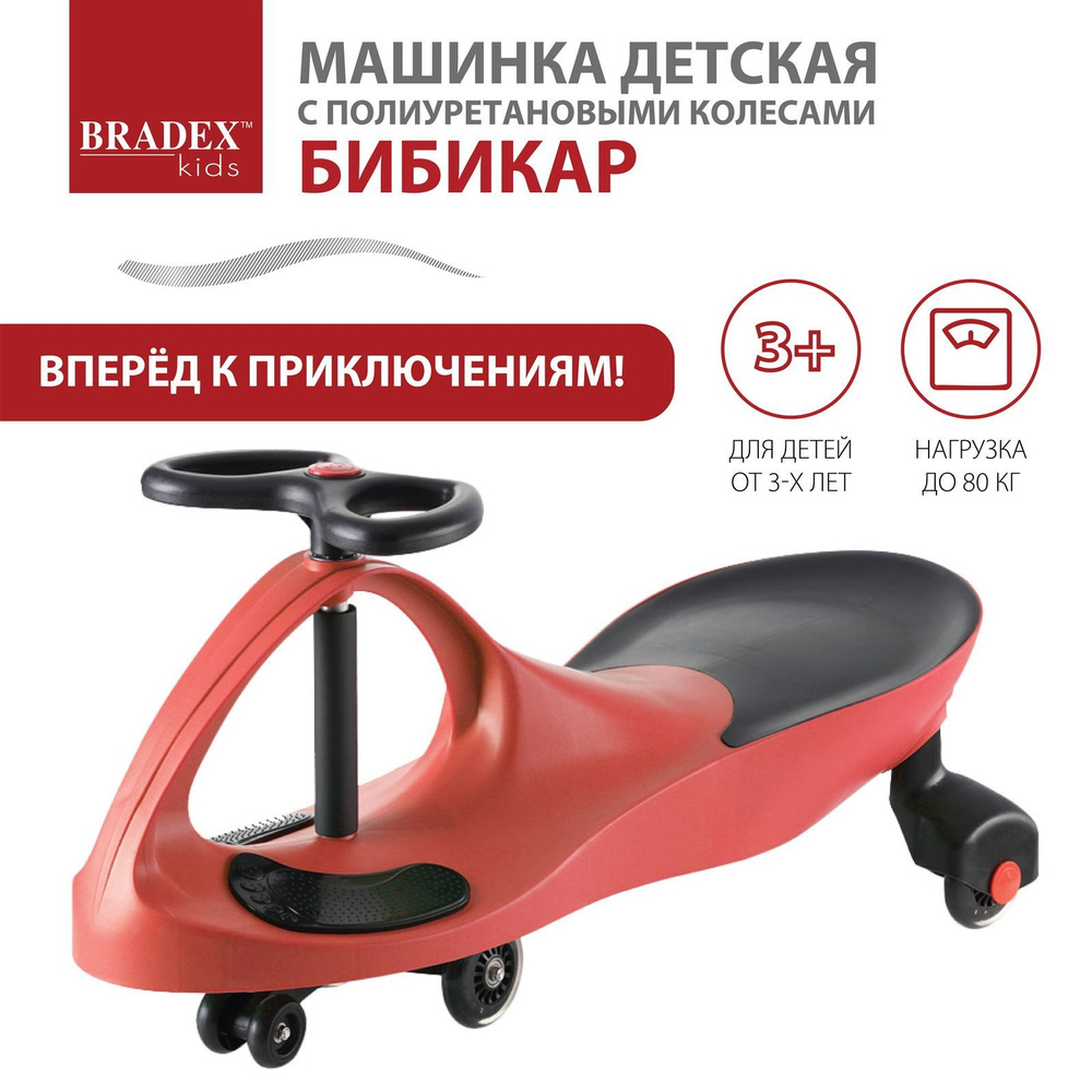 Машинка каталка для детей бибикар Bradex, толокар машина детская для мальчиков, девочки, пушкар ...