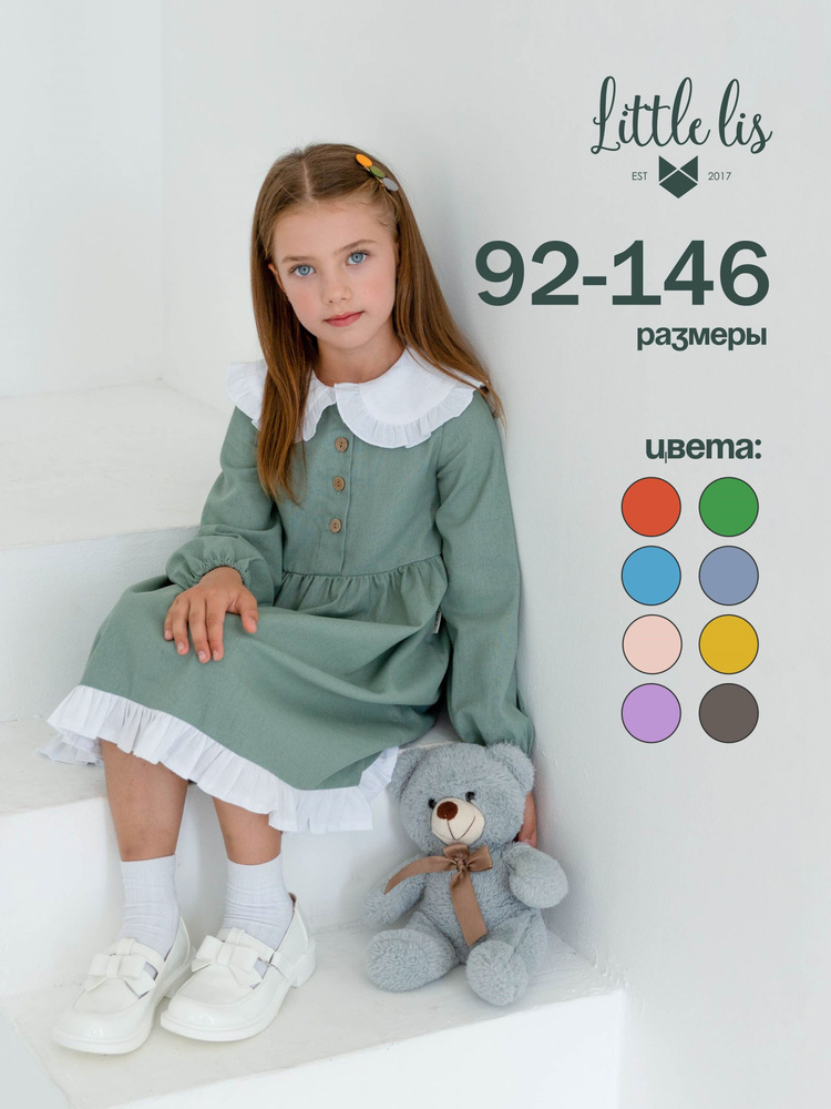 Платье Девочки Little Lis зеленый Вечерний/праздничный Длинный Лён ...