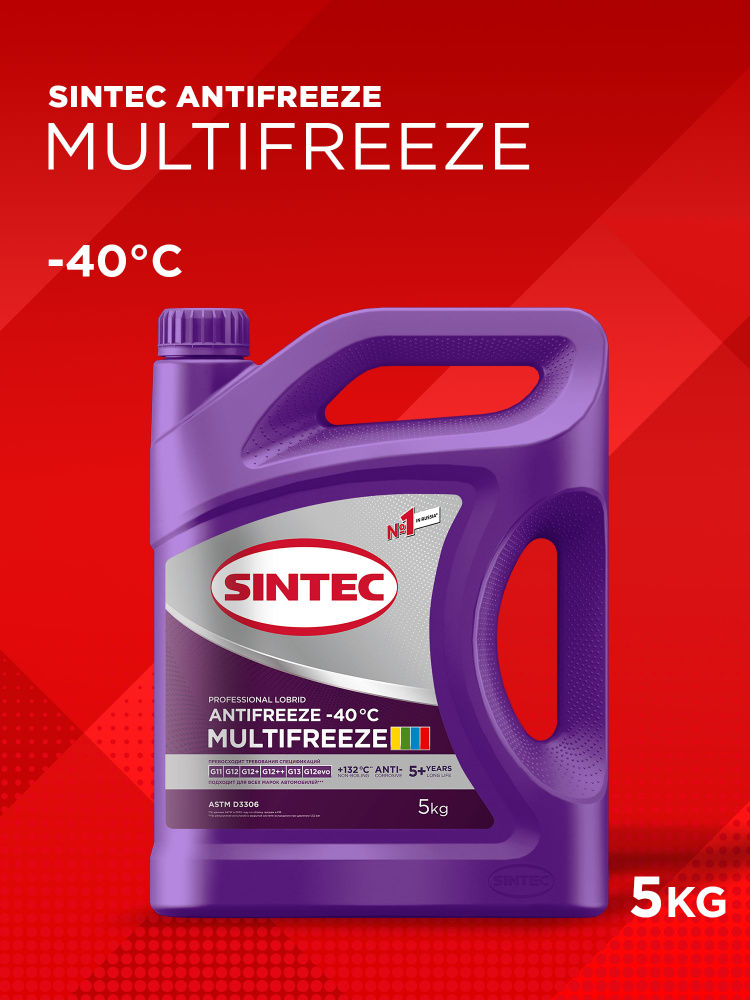 Антифриз универсальный лобридный Sintec Multifreeze, охлаждающая ...