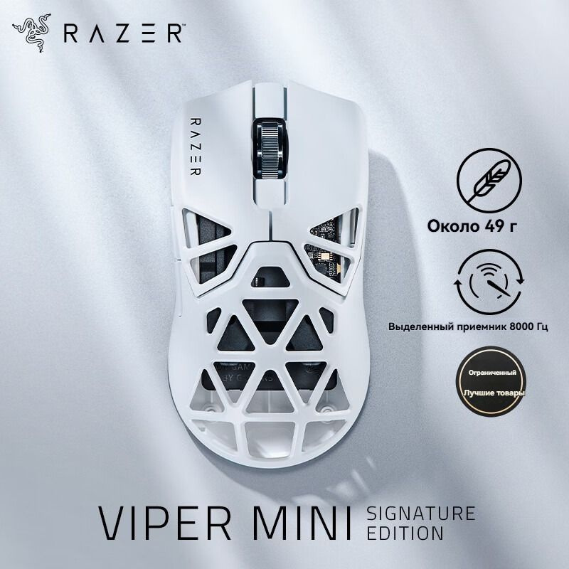 Игровые мыши RAZER VIPER MINI купить на OZON по низкой цене