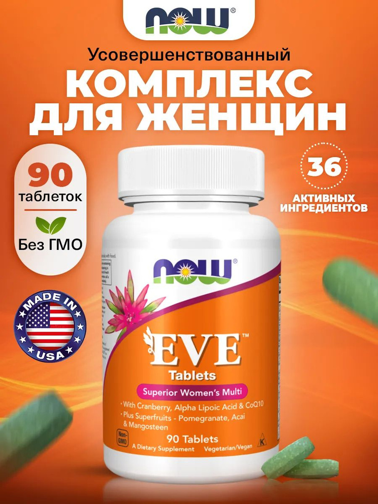 NOW БАД ЕВА ( Eve) Woman's Multi, Мультивитамины для женщин, 90 ...