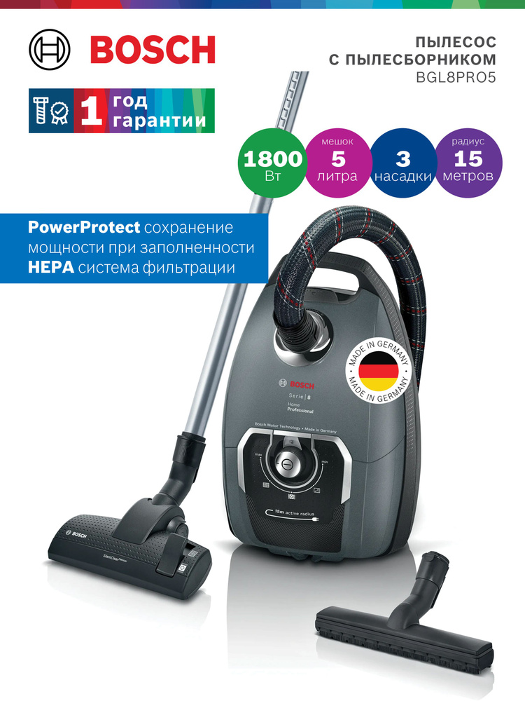 Bosch Пылесос BGL8PRO5, напольный, мешок 5 л, HEPA фильтр, система ...