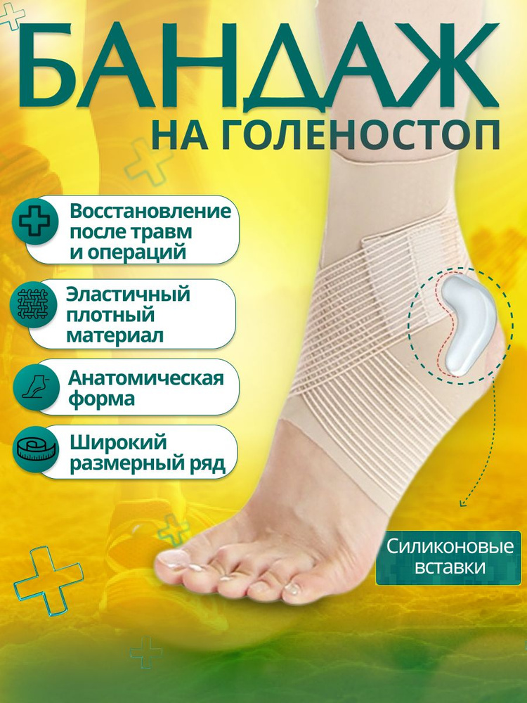 Бандаж купить на OZON по низкой цене (2024421731)