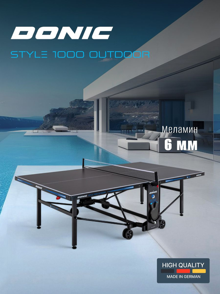 Теннисный стол DONIC Style 1000 Outdoor купить на OZON по низкой цене ...