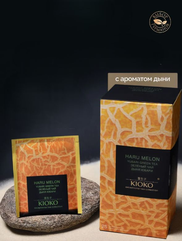 Зелёный чай в пакетиках KIOKO Haru Melon, Premium, 25 шт, с ароматом дыни купить на OZON по ...